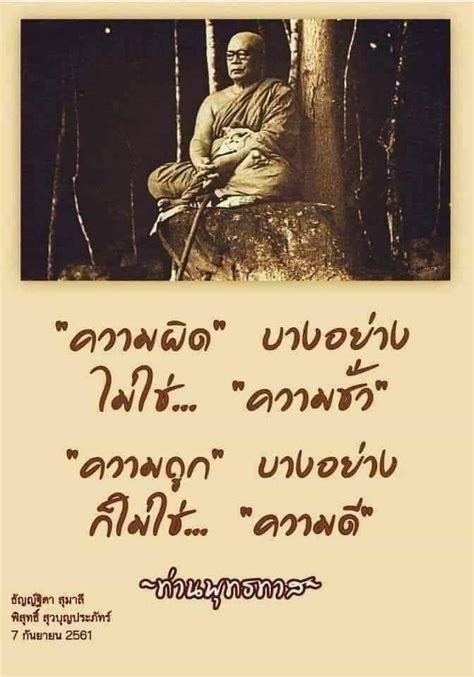 ปักพินในบอร์ด คำคม คำคมพุทธศาสนา คําคมคิดบวก คำคมโดนใจ