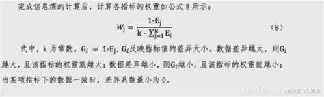 Python实现熵权法正负指标并计算综合评分—————附增完整代码和测试用例51cto博客熵权法计算指标权重