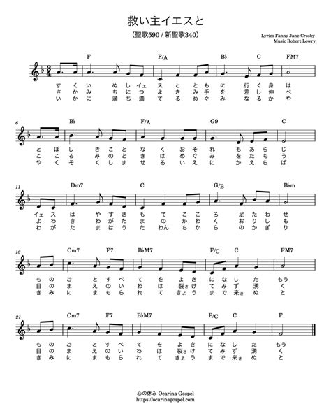 救い主イエスと All The Way My Savior Leads Me 나의 갈길 다가도록 ｜楽譜・歌詞