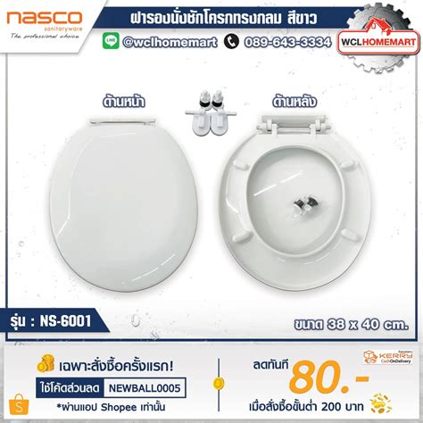 ฝาชักโครก ฝารองนั่ง K 1200 มี 6 สีเลือกได้ ทนทาน แข็งแรง Tol 291 Yapoijj Thaipick