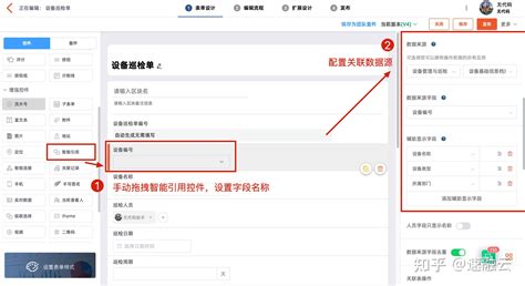 设备点检巡检管理系统设计搭建（下） 知乎