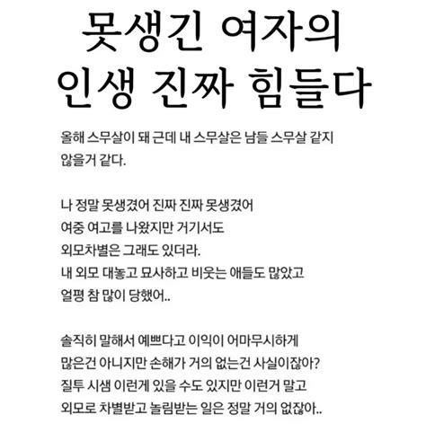 못생긴 여자 인생 진짜 힘들다 Vortex Gaming