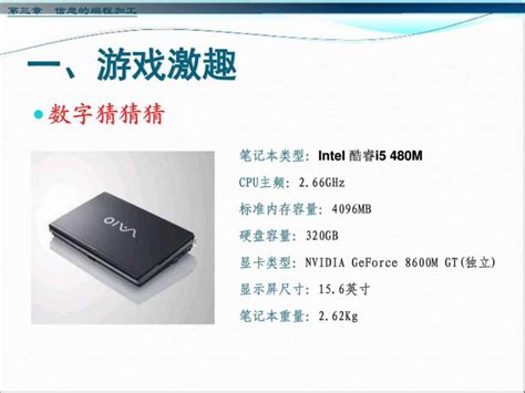 信息的编程加工图文 ppt