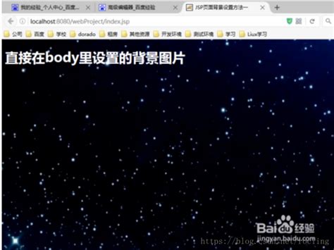 jsp怎么设置页面背景 jsp设置背景图片填充整个页面 csdn博客