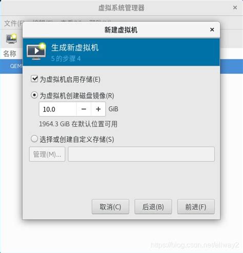Libvirt入门并创建第一个虚拟机libvirt创建虚拟机 Csdn博客