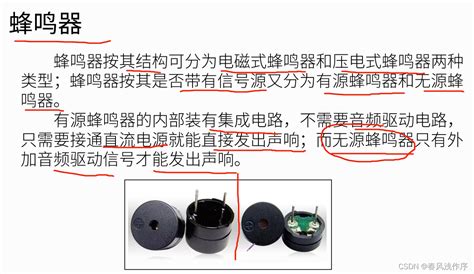 【fpga】用verilog代码实现无源蜂鸣器驱动实验verilog蜂鸣器音乐代码 Csdn博客 【fpga】用verilog代码实现无源蜂鸣器驱动实验verilog蜂鸣器音乐代码 Csdn博客