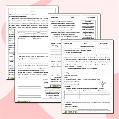 Тренировочные упражнения по теме Разряды прилагательных 6 класс