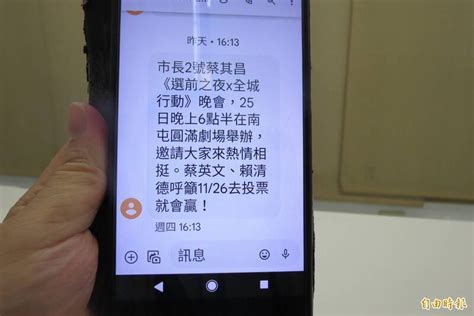 蔡其昌選前之夜賴神站台 傳神秘嘉賓還有「她」 自由電子報 Line Today