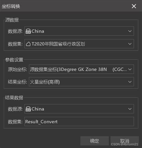 supermap idesktopx在线插件的应用 在线地图插件 csdn博客