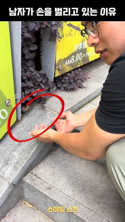 남자가 손을 벌리고 있는데 Youtube