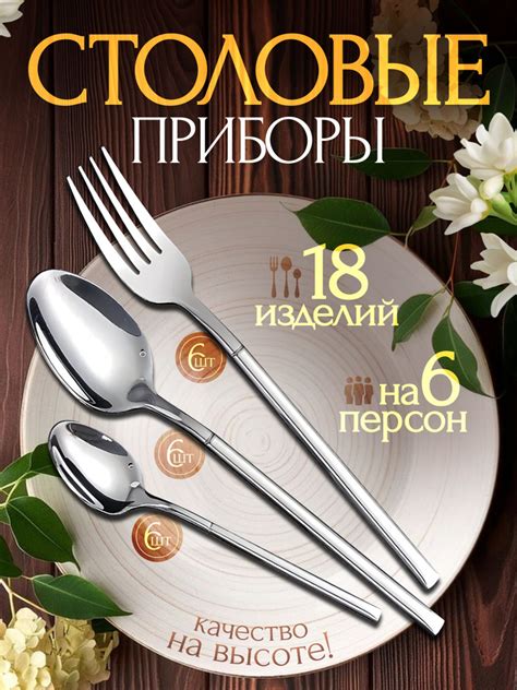 Набор столовой посуды из 18 предм количество персон 6 купить на Ozon по низкой цене 2207460806