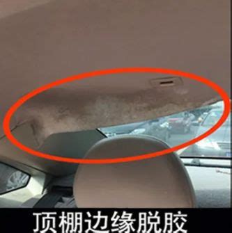 汽车内部顶棚布脱落怎么办 有驾