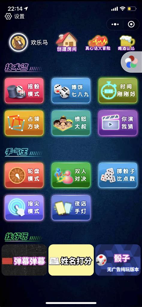 摇微骰子小游戏摇微骰子微信小游戏二维码快吧小程序