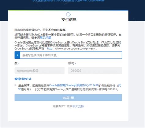 甲骨文永久免费vps注册和使用简单教程 知乎