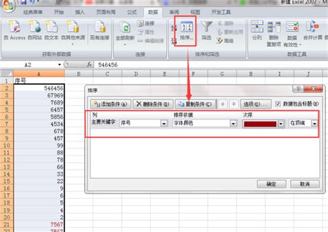Excel同一列怎么查找重复内容（如何将同一列重复数据筛查出来） 天天办公网