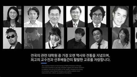 홍익대학교 광고홍보대학원 홍보영상 YouTube