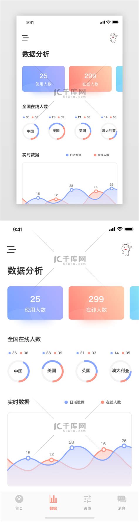 数据采集分析挖掘sketch图片素材 数据采集分析挖掘sketch模板图片下载 千库网