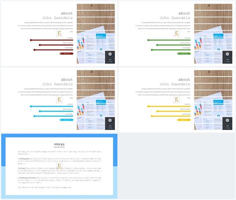 Ppt자동차트 가로막대기형 발표용 Powerpoint서식 제작