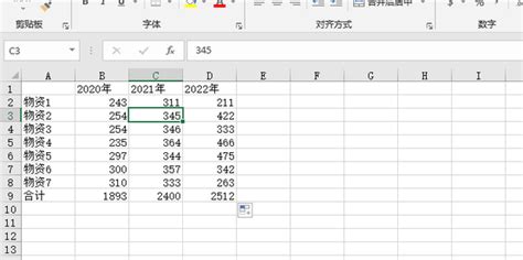Excel中怎样制作多组堆积柱形图 360新知