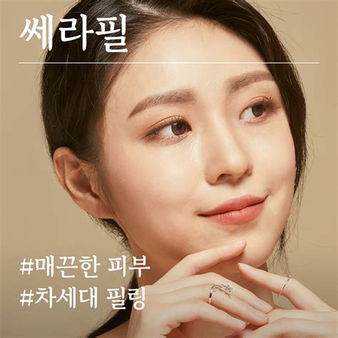 피부 깊숙한 곳부터 채우는 차세대필링 쎄라필 할인 가격 후기 전후 효과 정보 By 아너스티성형외과의원 여신티켓