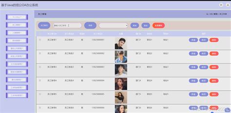Springboot基于java的信公oa办公系统b6c5g（程序源码数据库调试部署开发环境）java Oaxitong Csdn博客