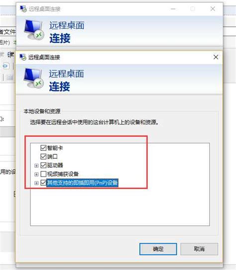 远程桌面控制winsever，复制文件或者文件夹夹时出错提示“未指定的错误” 二（如何让远程电脑识别u盘） 技术文章