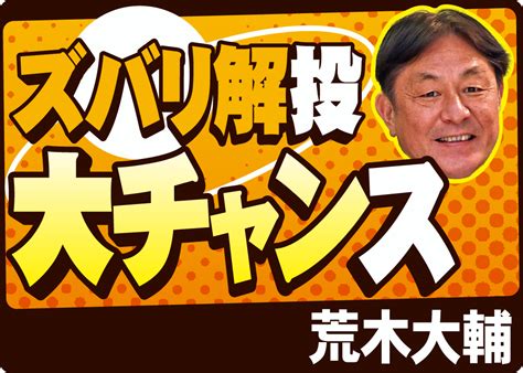 《荒木大輔のズバリ解投》特別編 ヤクルト時代からの盟友・栗山英樹cboを語る 道新スポーツ Doshin Sports