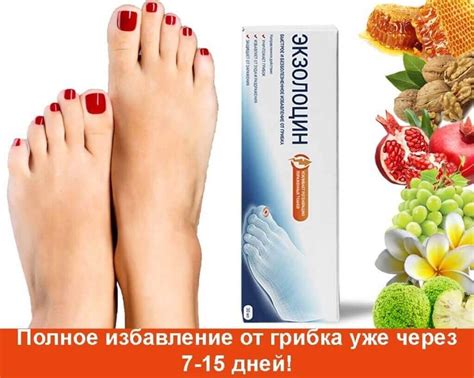 Купить Экзолоцин от грибка ногтей Цена ниже чем в аптеке 100 результат