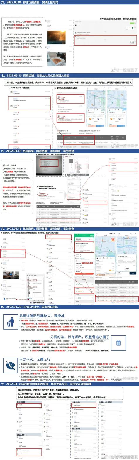 你用ppt做这个，是不是有点浪费才华 正数办公