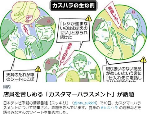 《日本奧客騷擾大問題》無理取鬧的客訴層出不窮 做服務業都做到得了憂鬱症 宅宅新聞