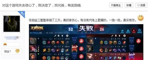 王者榮耀：妹子尋找代練上星耀，網友看到照片後卻說虧大了 每日頭條