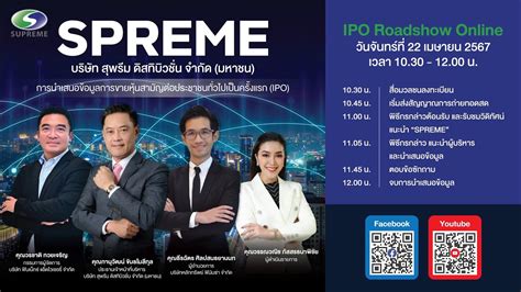 Spreme Ipo Roadshow Online Youtube