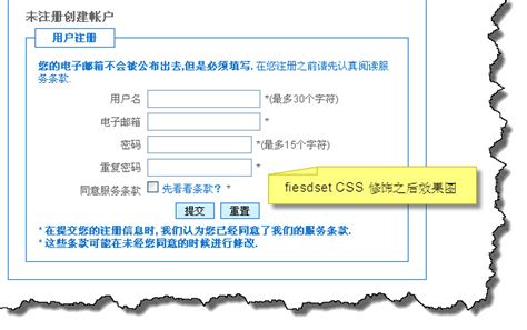 美化html Fieldset Legentcss 样式附源码下载