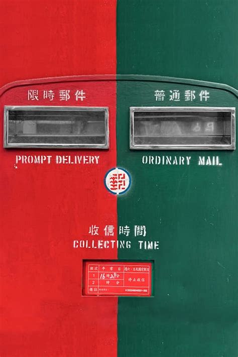 빨간색과 초록색 대만 우편함 클로즈업 · 무료 스톡 사진