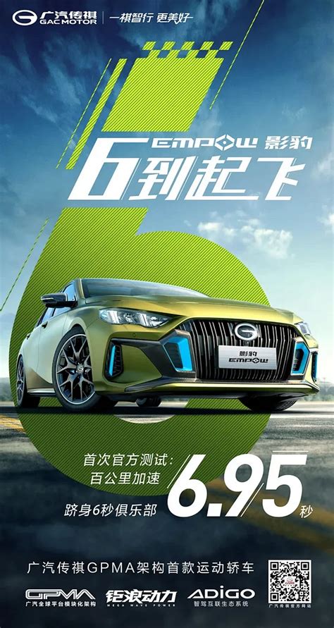 汽车海报
