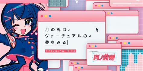 GitHub Zuzumi F Moon Rabbits Dream About Virtual Theme Based On Tsukino Mito Album Cover Moon