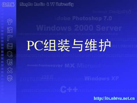 计算机组装与维护一word文档在线阅读与下载免费文档