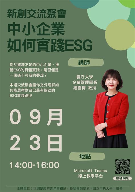 元智大學 Yuan Ze University 學務處 【課外組公告】轉知桃園市政府青年事務局「111年度91 915活動及課程彙整表」