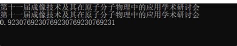 计算两个字符串的相似度 h辉 博客园