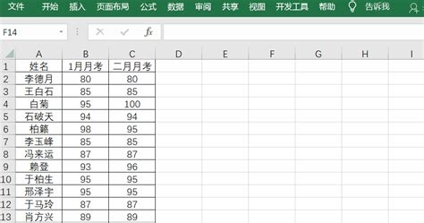 两列数据怎么找出不同？