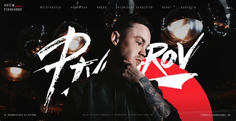 Pivovarov CSS Nectar Web Design Awards CSS Gallery