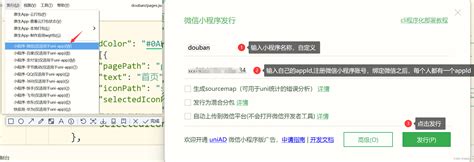 uni app 跨平台应用开发指南 uniapp csdn博客