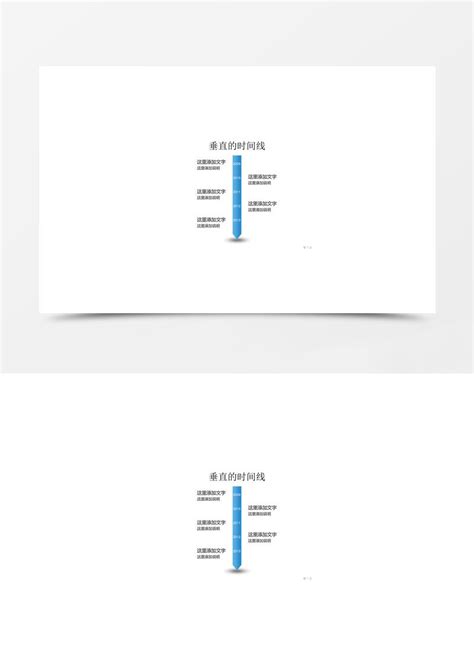 9页时间线ppt模板素材合集