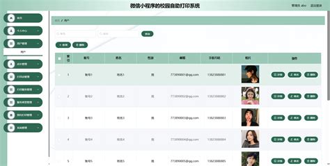 基于springboot 微信小程序校园自助打印管理系统（打印1） 前端开发微信小程序 打印功能 csdn博客