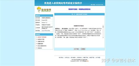 网站搭建方便快捷的帝国cms详细搭建配置 知乎