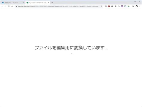 CSVをインポートエクスポートする方法 Excelオンラインのアンチョコ