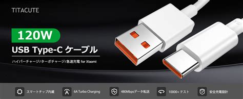 Jp Usb Type C ケーブル 2m 120w Xiaomi用急速充電ケーブル 6a 約15で80充電 For
