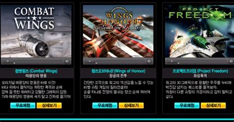 겜박스 비행 슈팅 액션 게임 3개를 공짜로 즐겨요