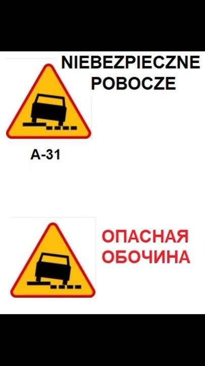 Дорожные знаки в Польше Znaki Drogowe W Polsce Дорожні знаки Польщі Youtube