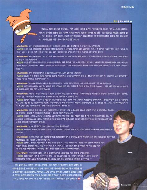 넷파워 2002년 1월호 117페이지 게임메카